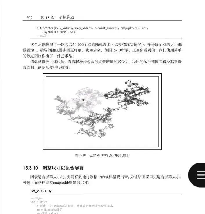 Python 编程的入门不二之选——《python编程：从入门到实践》允许白嫖 Csdn博客