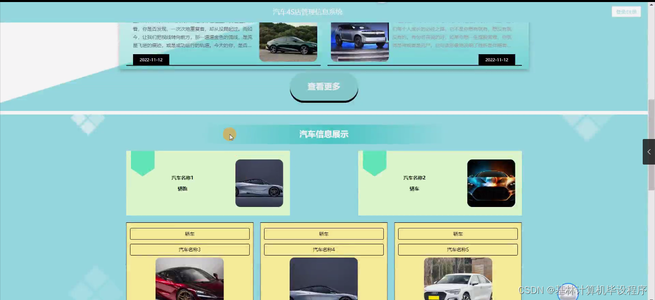 Python毕设汽车4s店管理信息系统73k2s（djangomysql57文档）4s信息系统 Csdn博客