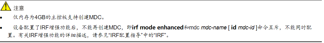 [H3C]MDC技术详解2020-08-12_h3c mdc-CSDN博客