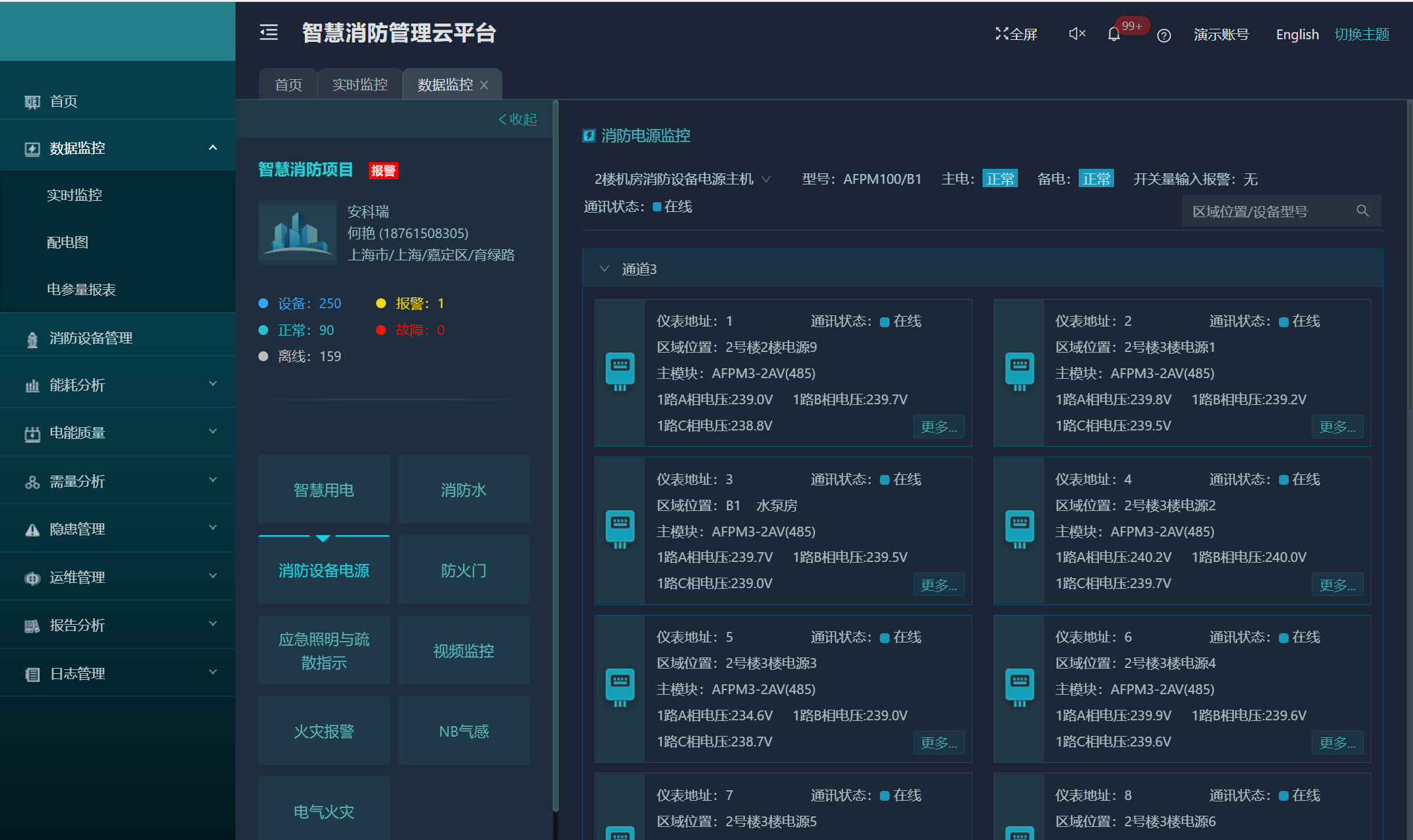 安科瑞EMS平台指南一个平台统一运维_acrelems-CSDN博客