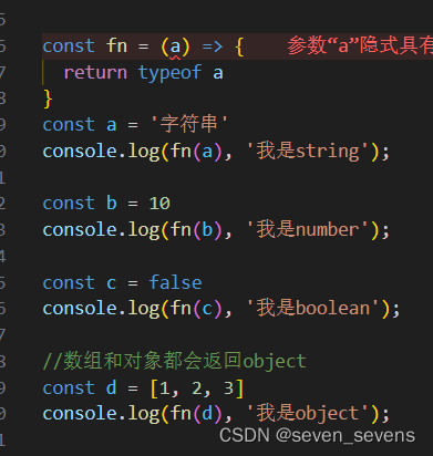 如何用typeof判断数据类型_wpf typeof-CSDN博客