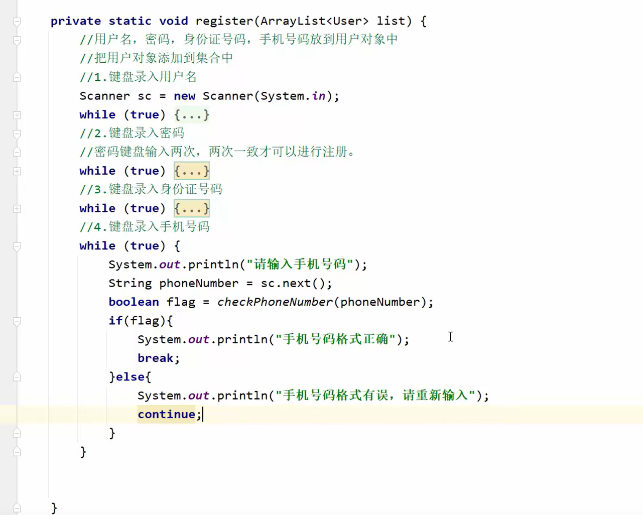 Java202302java学习笔记第十九天 升级学生管理系统10和验证代码 Csdn博客