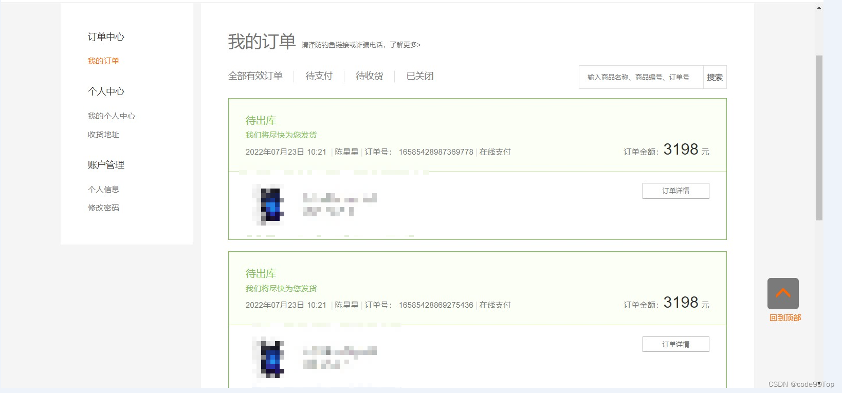 基于SSM+MySQL+CSS+JS+Jquery的手机销售商城系统-CSDN博客