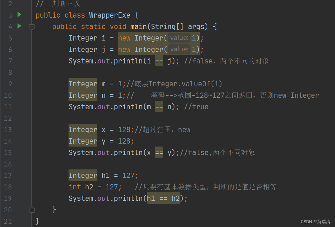 Java装箱与拆箱 Csdn博客 