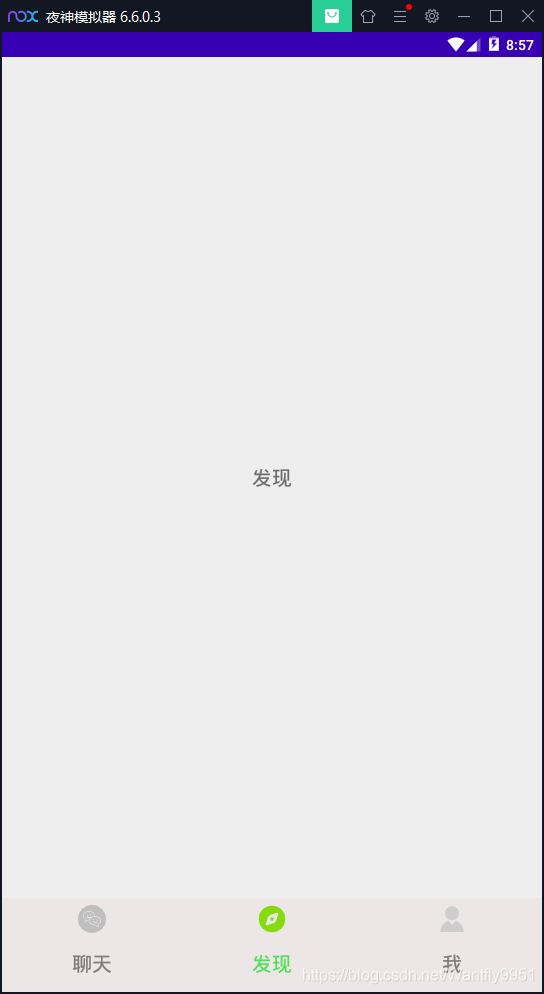 Fragment实现仿微信页面切换实现微信fragment切换 Csdn博客 
