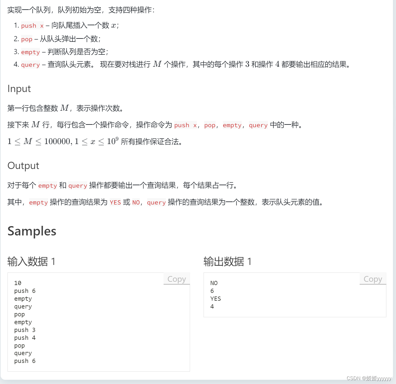 基础数据结构第三期 队列（数组模拟队列stl） Csdn博客 3545