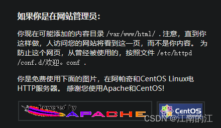 【APACHE】的认识和基础配置参数_apache apache2 区别-CSDN博客