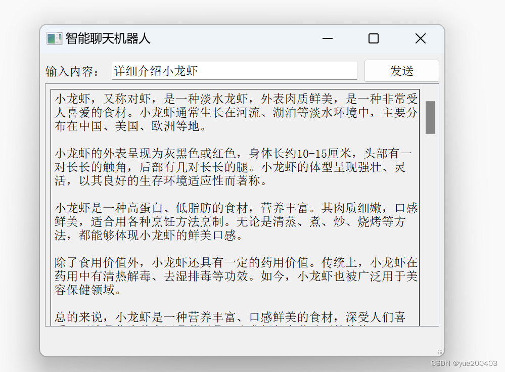 用python写一个基于PyQt5和OpenAI的智能问答项目_pyqt5 ai对话界面-CSDN博客
