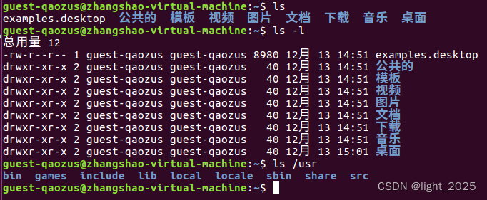 Linux_Ubuntu 系统入门_ubuntu iptux界面 用法-CSDN博客
