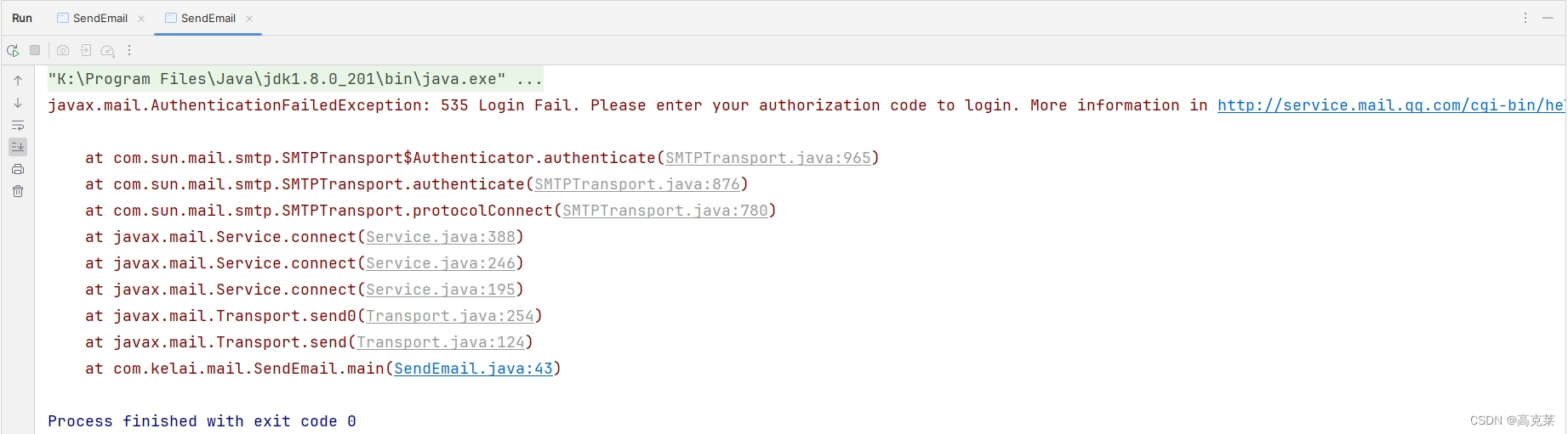 【Java遵循SMTP协议调用JavaMail API实现通过腾讯邮箱（QQ邮箱）发送邮件的功能】_qq邮箱api-CSDN博客