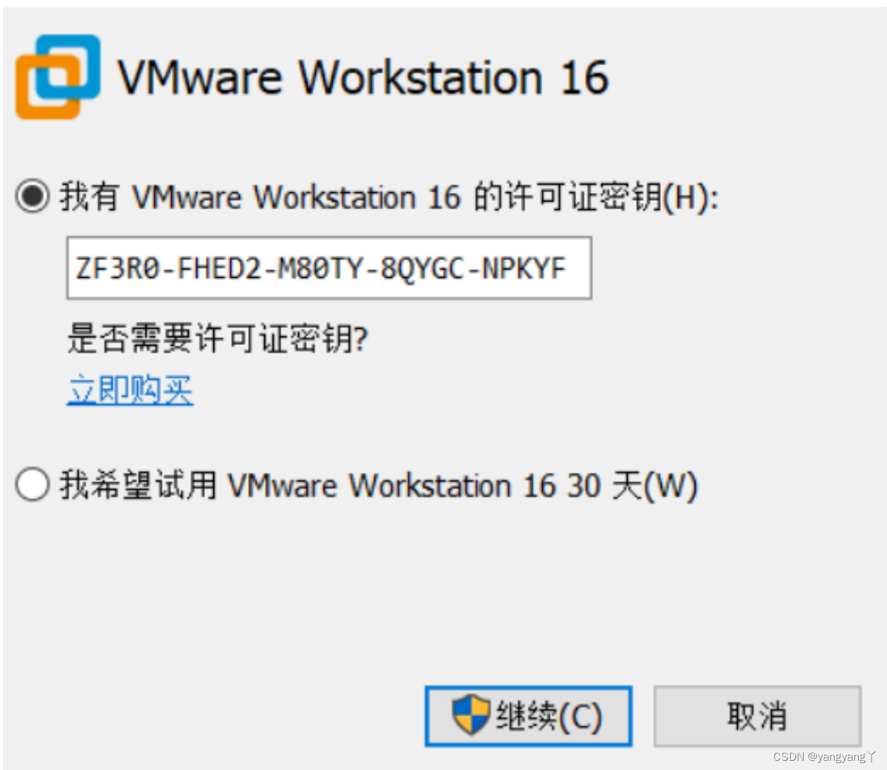 VMware16安装 & Linux、安装-CSDN博客