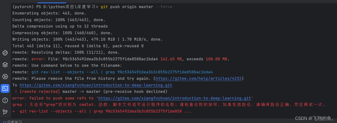 git上传码云，文件大小超过100MB_码云文件大小限制-CSDN博客