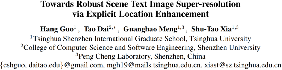 IJCAI 2023 | 清华提出：具有显式位置增强的鲁棒场景文本图像超分辨率网络-CSDN博客