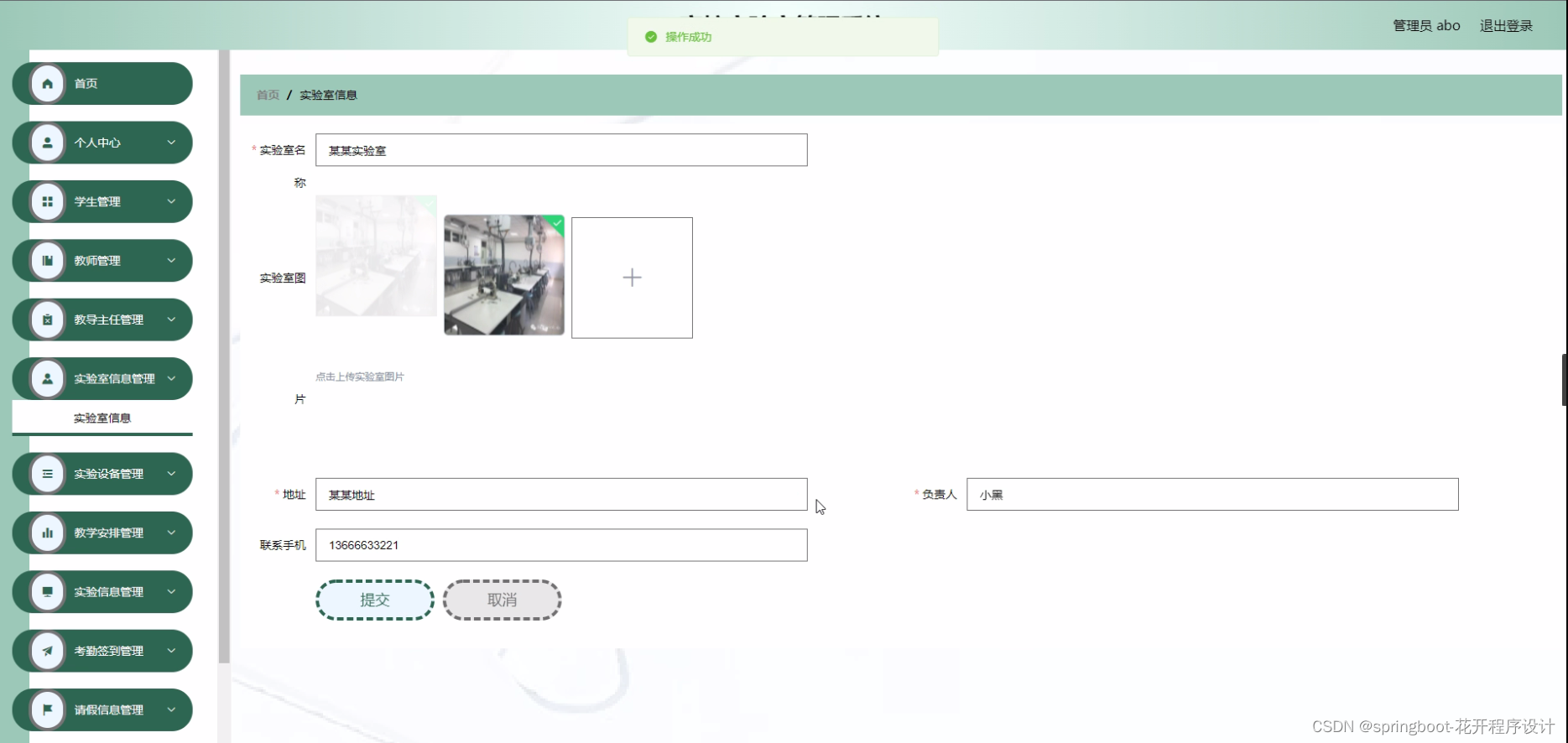 Springbootjavaphpnodepython高校实验室管理系统【计算机毕设】 Csdn博客