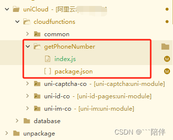 uniapp使用一键登录(前后端两种实现全过程、附代码)_uniapp实现登录功能-CSDN博客