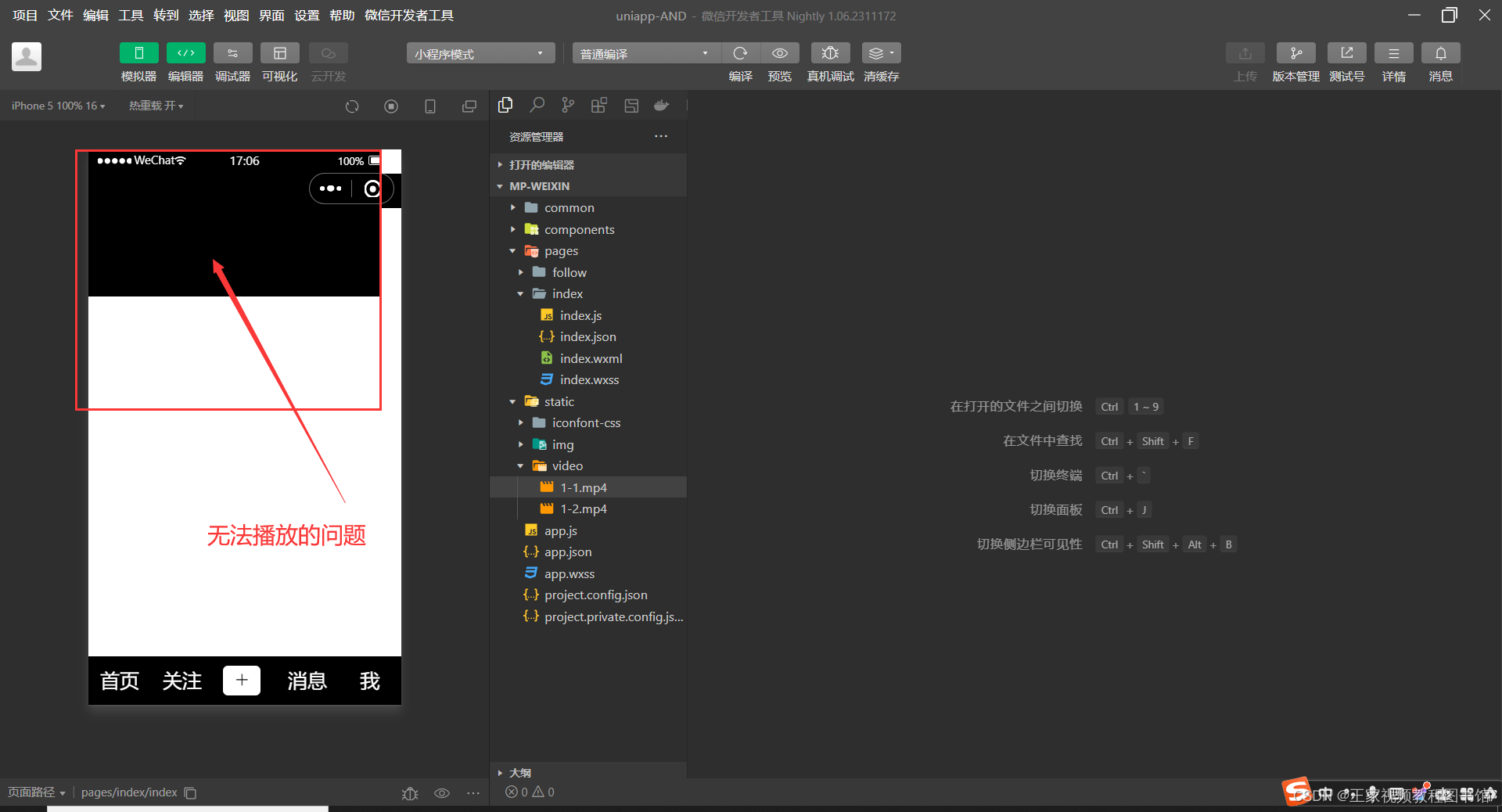 开发仿抖音APP遇到的问题和解决方案_uniapp 仿抖音个人中心-CSDN博客