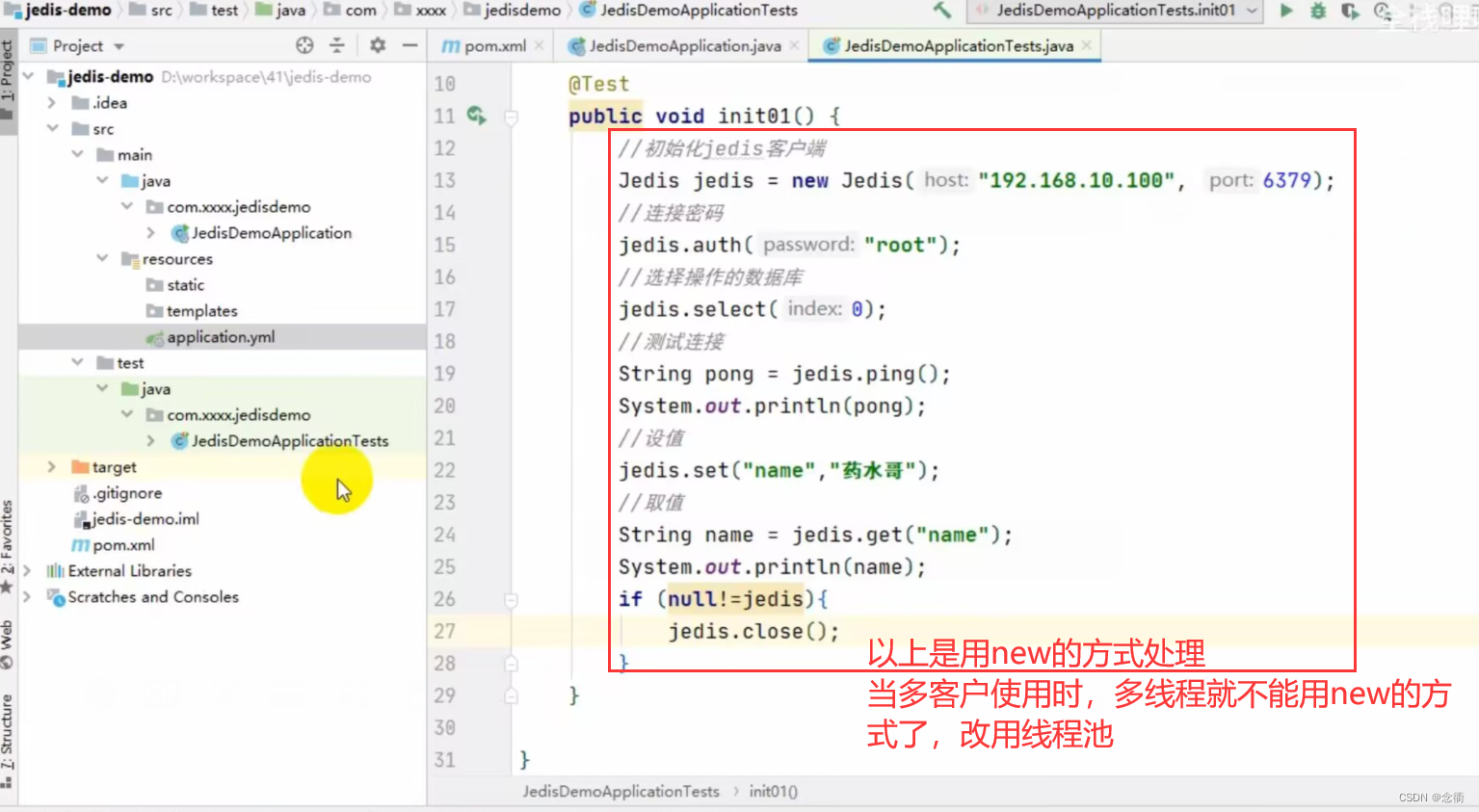 redis 的 java实现 —— jedis_java jedis-CSDN博客