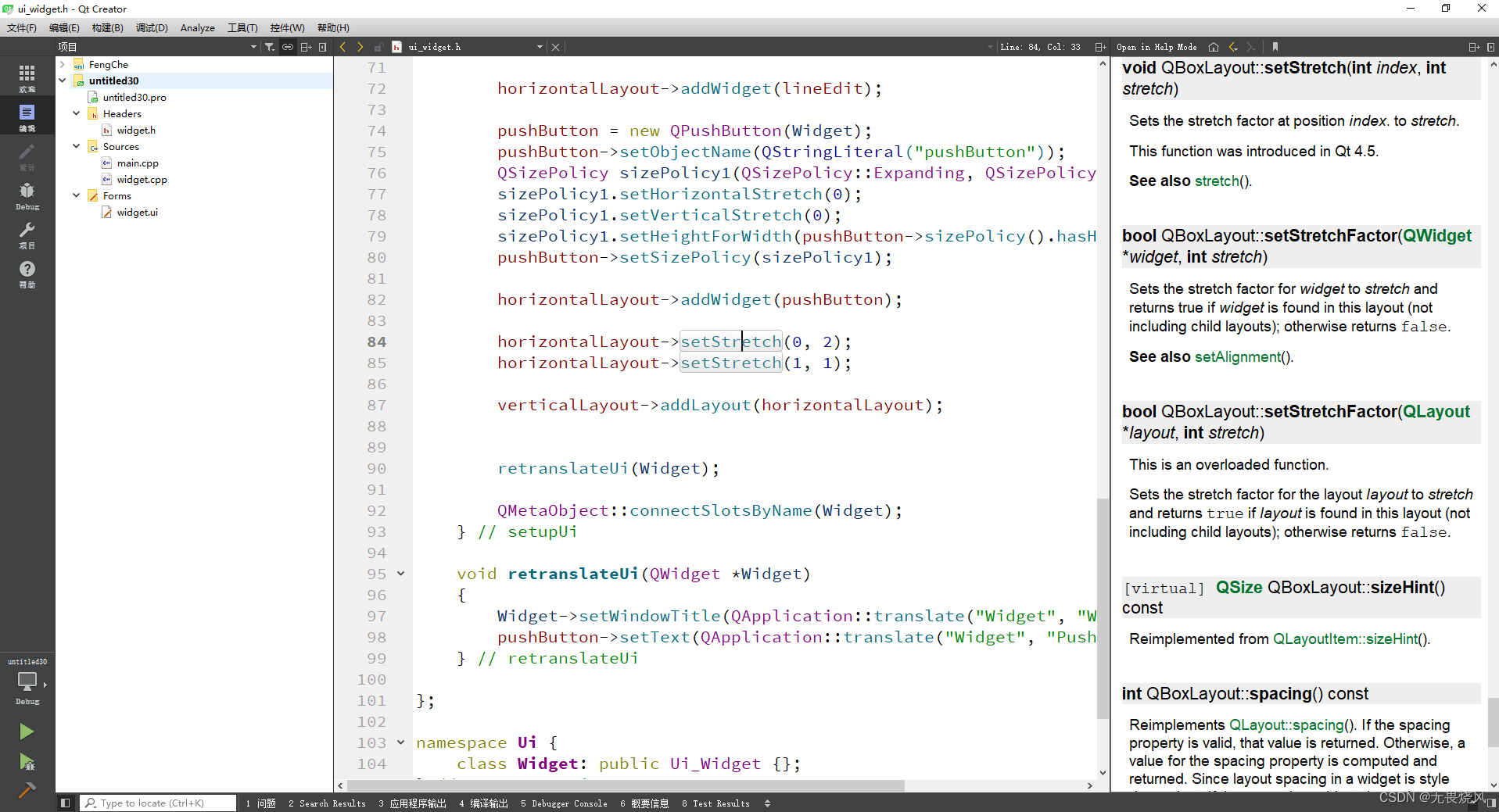 Qtcreator Ui设置界面 Layout 的属性 Layoutstretch Qt Layoutstretch Csdn博客