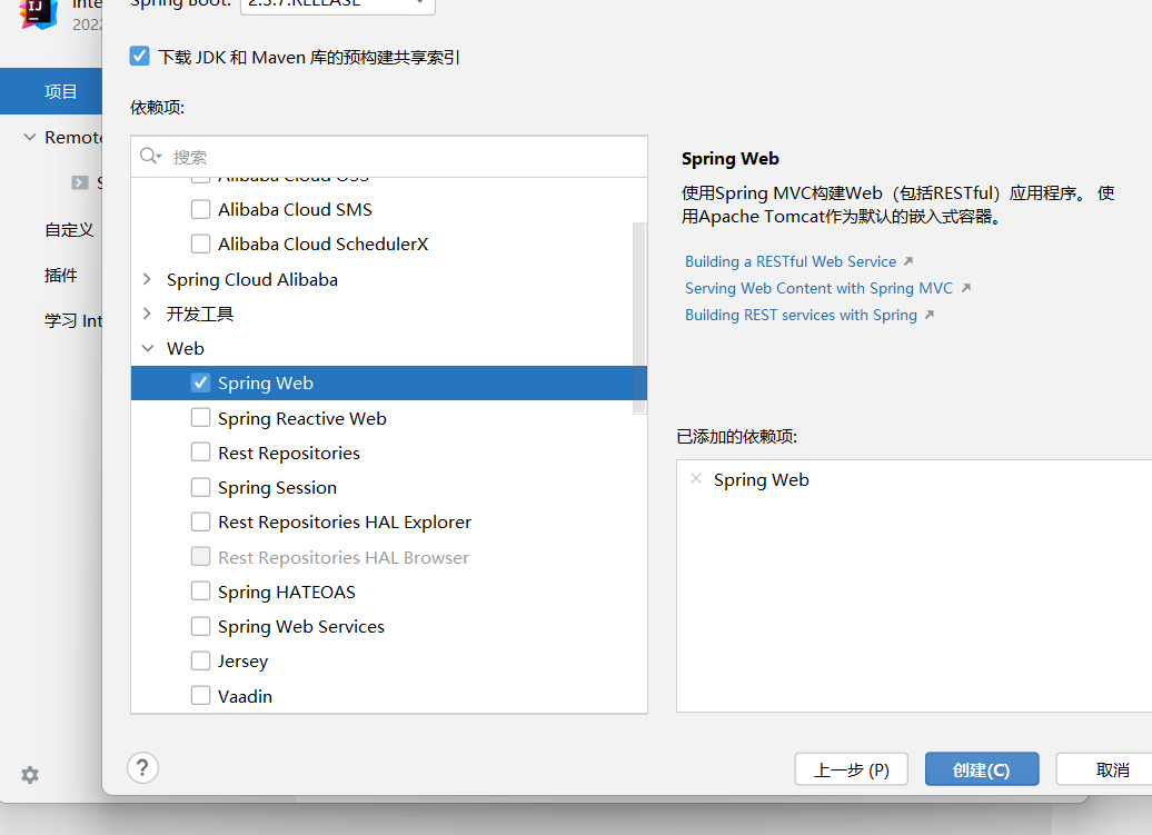 SpringBoot入门与常用配置_org.apache.ibatis.logging.stdout.stdoutimpl-CSDN博客