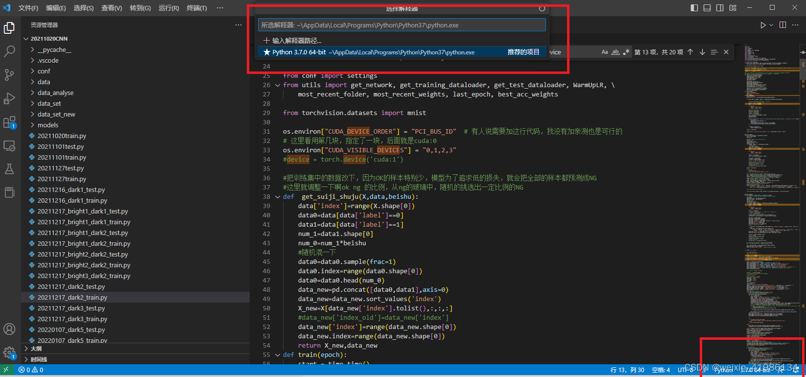vscode远程服务器的时候找不到python的解释器_vscode_weixin_41986134-华为开发者空间