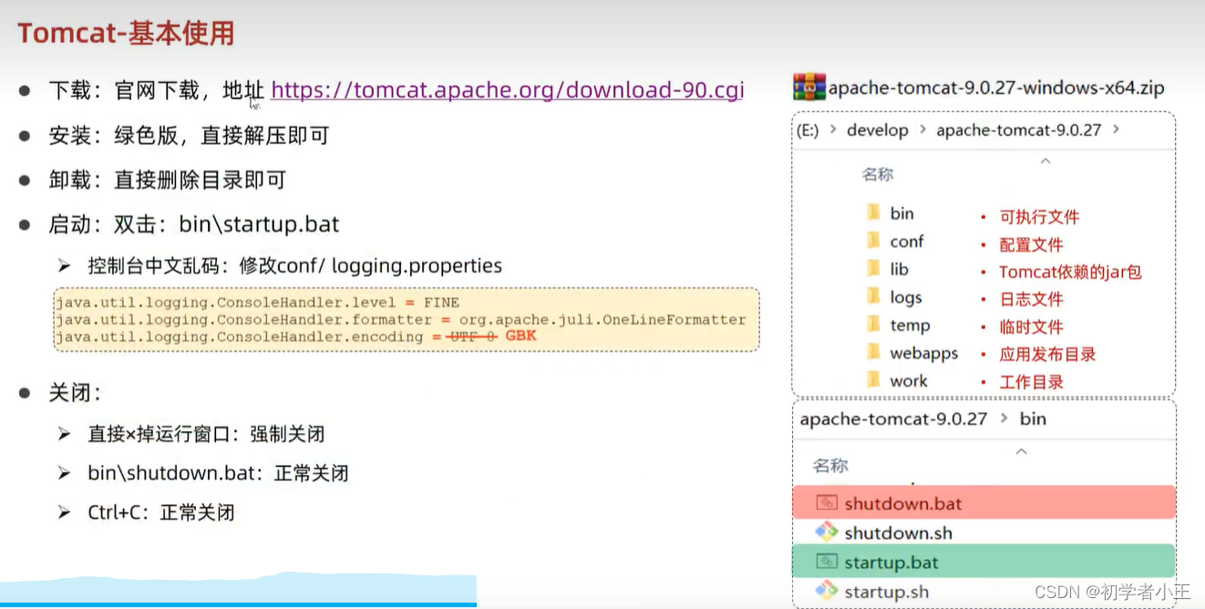 配置Tomcat-CSDN博客