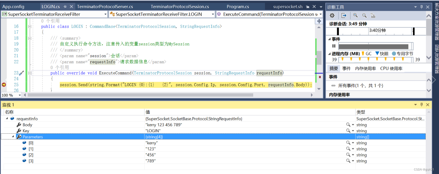 SuperSocket框架-CSDN博客
