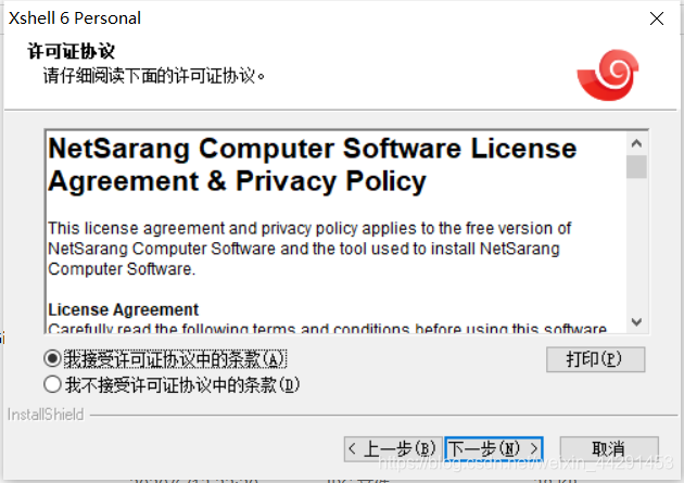 xshell6的安装和使用_xshell 6-CSDN博客