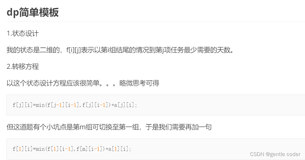 [洛谷]P1130 红牌（dp）-CSDN博客