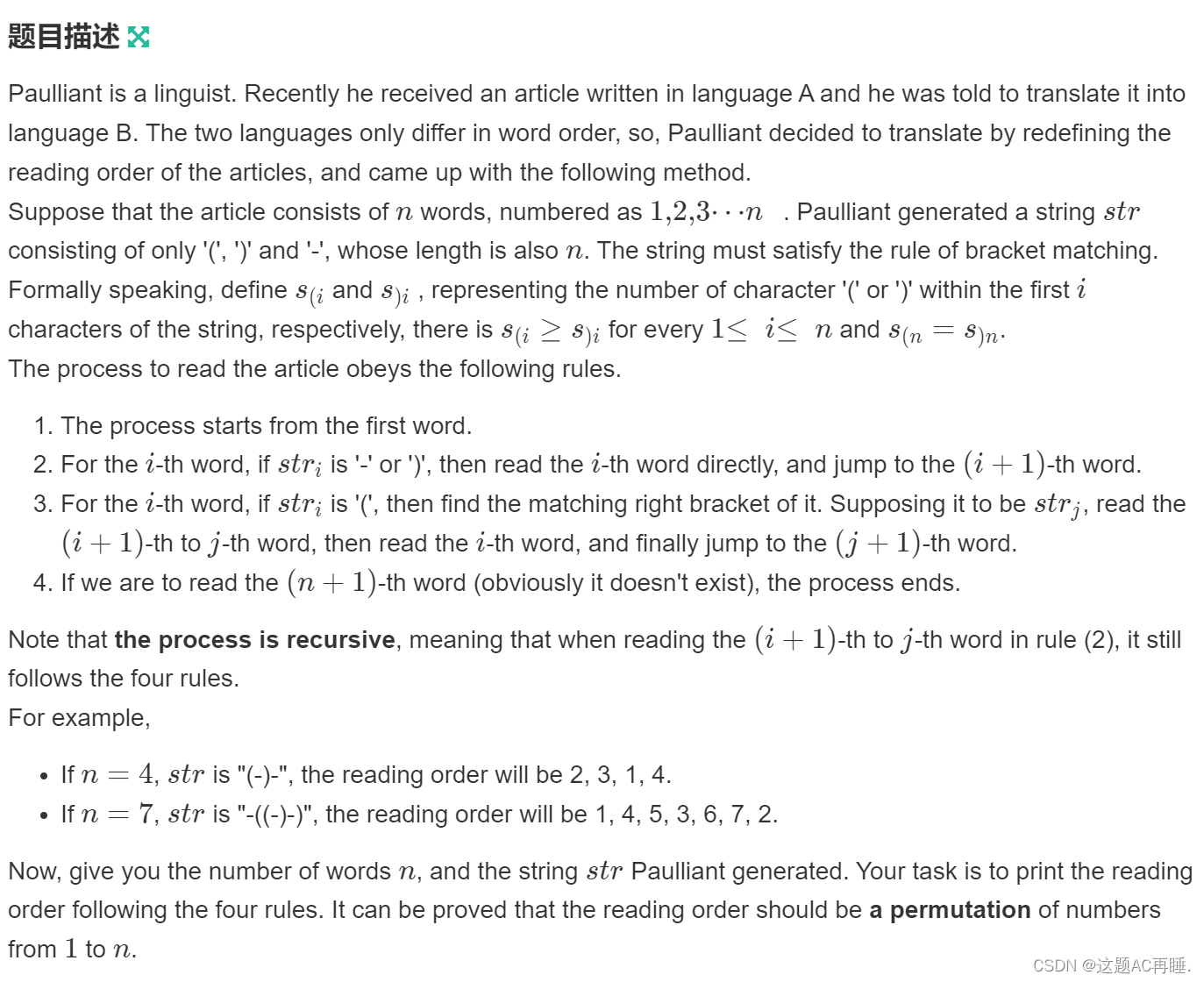 nowcoder_Kanbun_stack_kanbun c++-CSDN博客