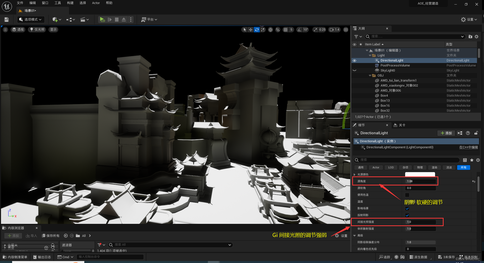 提升游戏光照效果：Lumen与硬件光线追踪在UnrealEngine中的设置,-CSDN博客