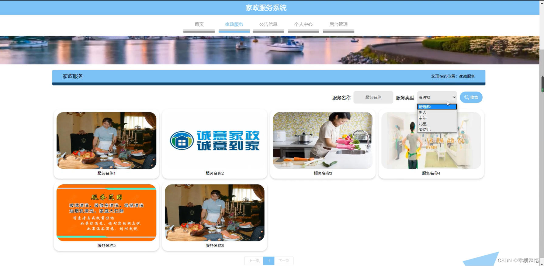 [附源码]java+ssm计算机毕业设计家政服务系统dw173(源码+程序+数据库+部署)_dw家政服务网站设计代码-CSDN博客