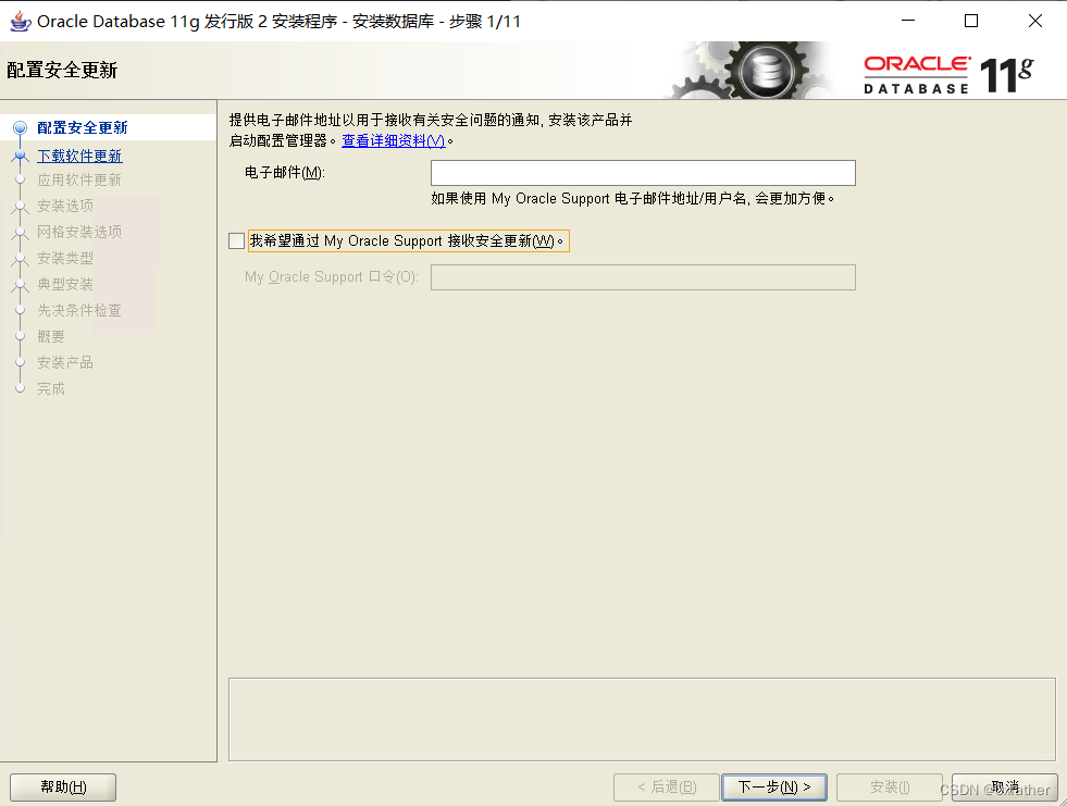 Oracle11g Dg实战配置（windows版）（二）主库安装与基础配置oracle 11g 如何建立dg Windows环境 Csdn博客