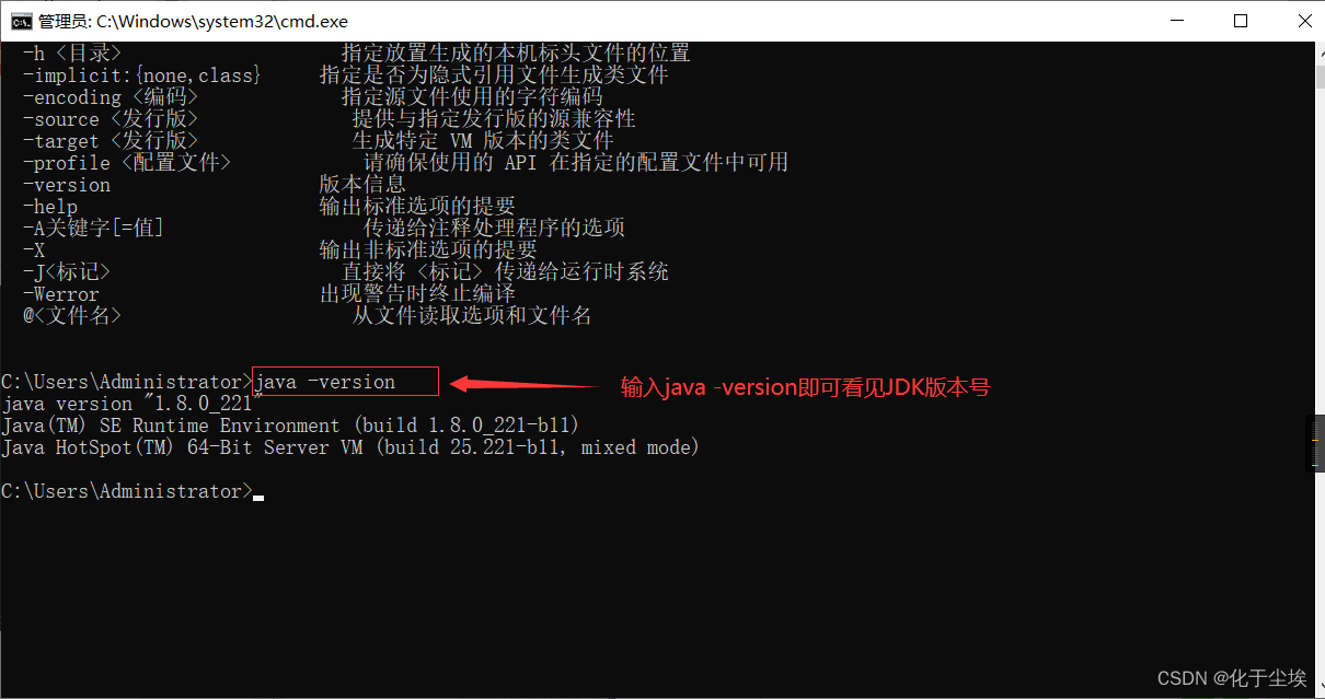 JDK安装和配置环境教程_ibm jdk-CSDN博客