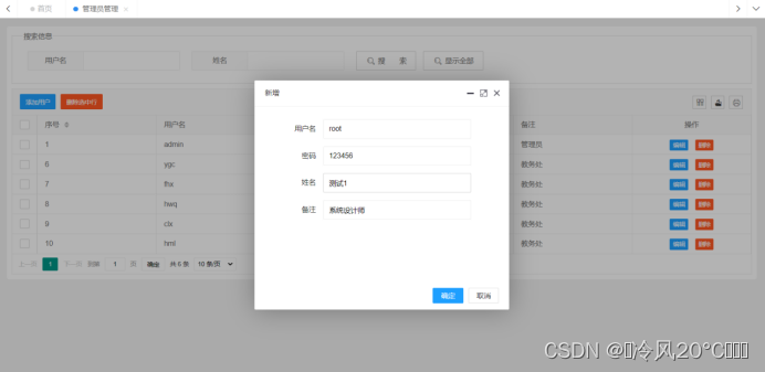 Javaee 基于ssm学生信息管理系统javaee学生管理系统要求学生在控制台输入用户名密码正确显示所属班级 Csdn博客