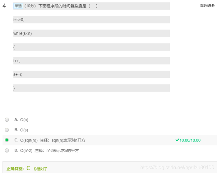 练习题——数据结构与算法——第一章:绪论数据结构绪论算法题 Csdn博客