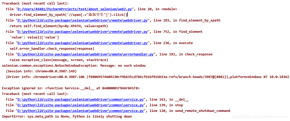 （未解决）selenium.common.exceptions.NoSuchWindowException: Message: no such window_python selenium ...