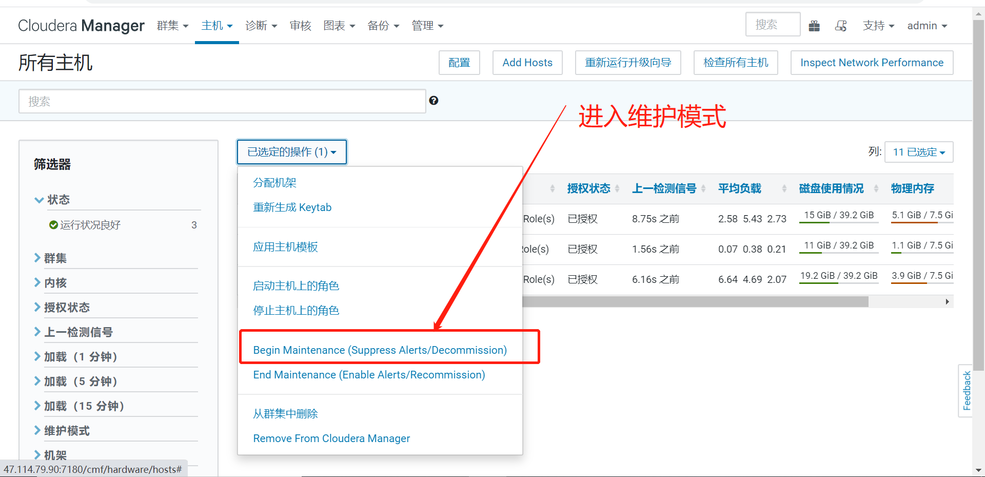 停止Cloudera SCM Agent服务-CSDN博客