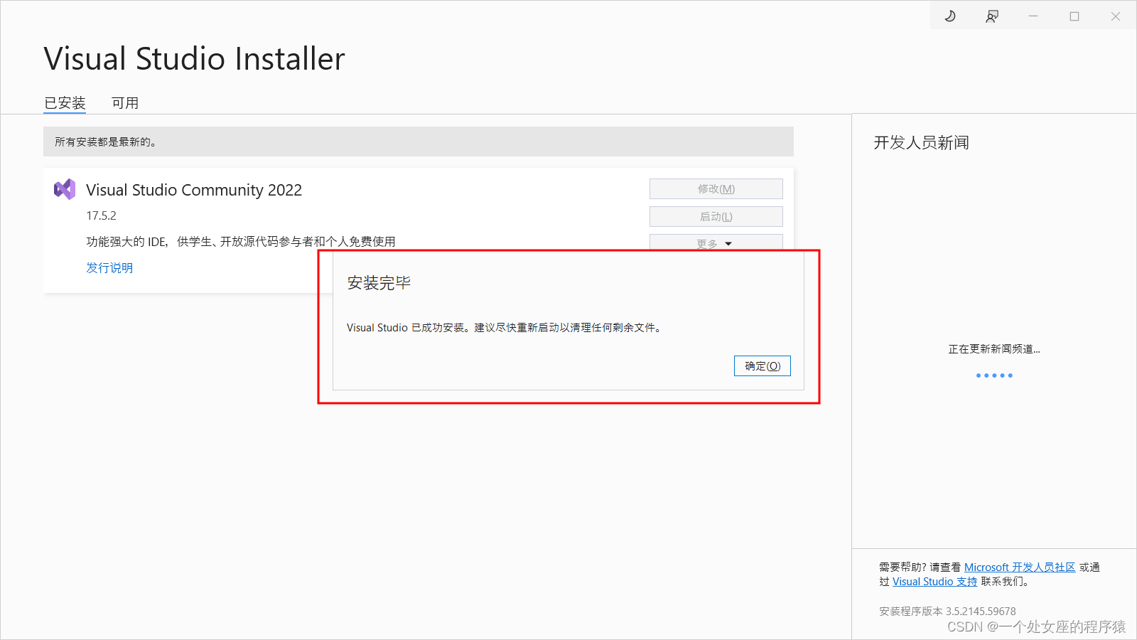 IDE之VS：Visual Studio2022版本安装图文教程之详细攻略_ide之vs:visual studio的简介(包括 vs2013、vs2015、vs2017、vs-CSDN博客