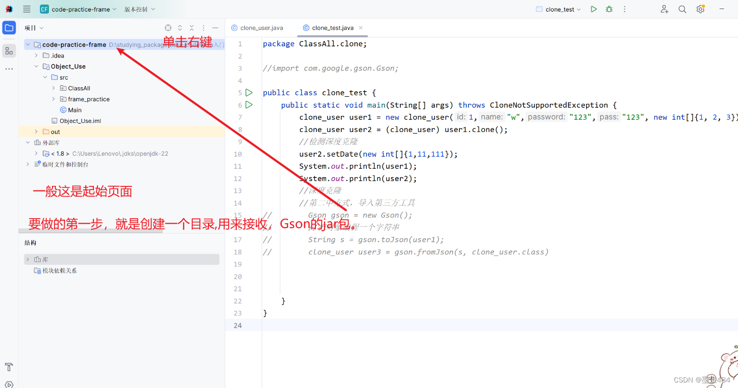 idea中如何导入gson的jar包_gson jar-CSDN博客
