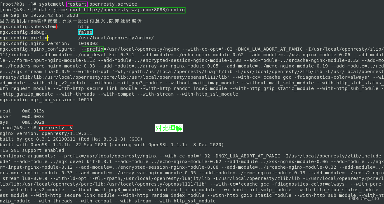 API(十一) 获取openresty编译信息_openresty --with-debug-CSDN博客