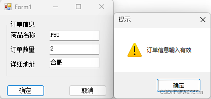 C#的ErrorProvider、HelpProvider、Timer和ProgressBar控件-CSDN博客