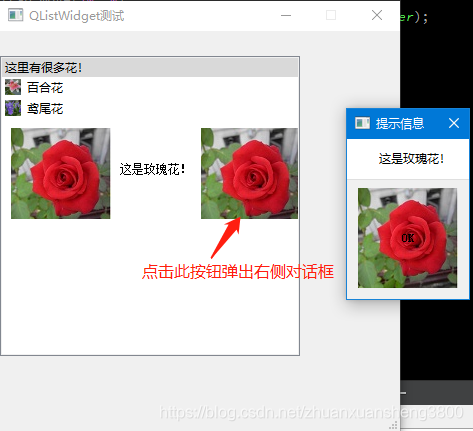 QT之QListWidget / QListWidgetItem使用_additem 和setitemwidget-CSDN博客