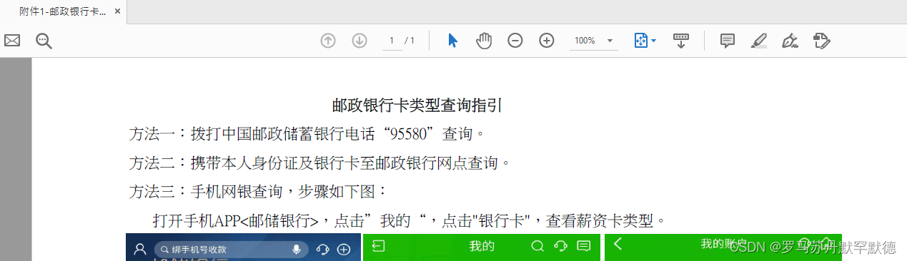 Java使用PDFBOX操作pdf文件（一，加载和创建pdf）-CSDN博客