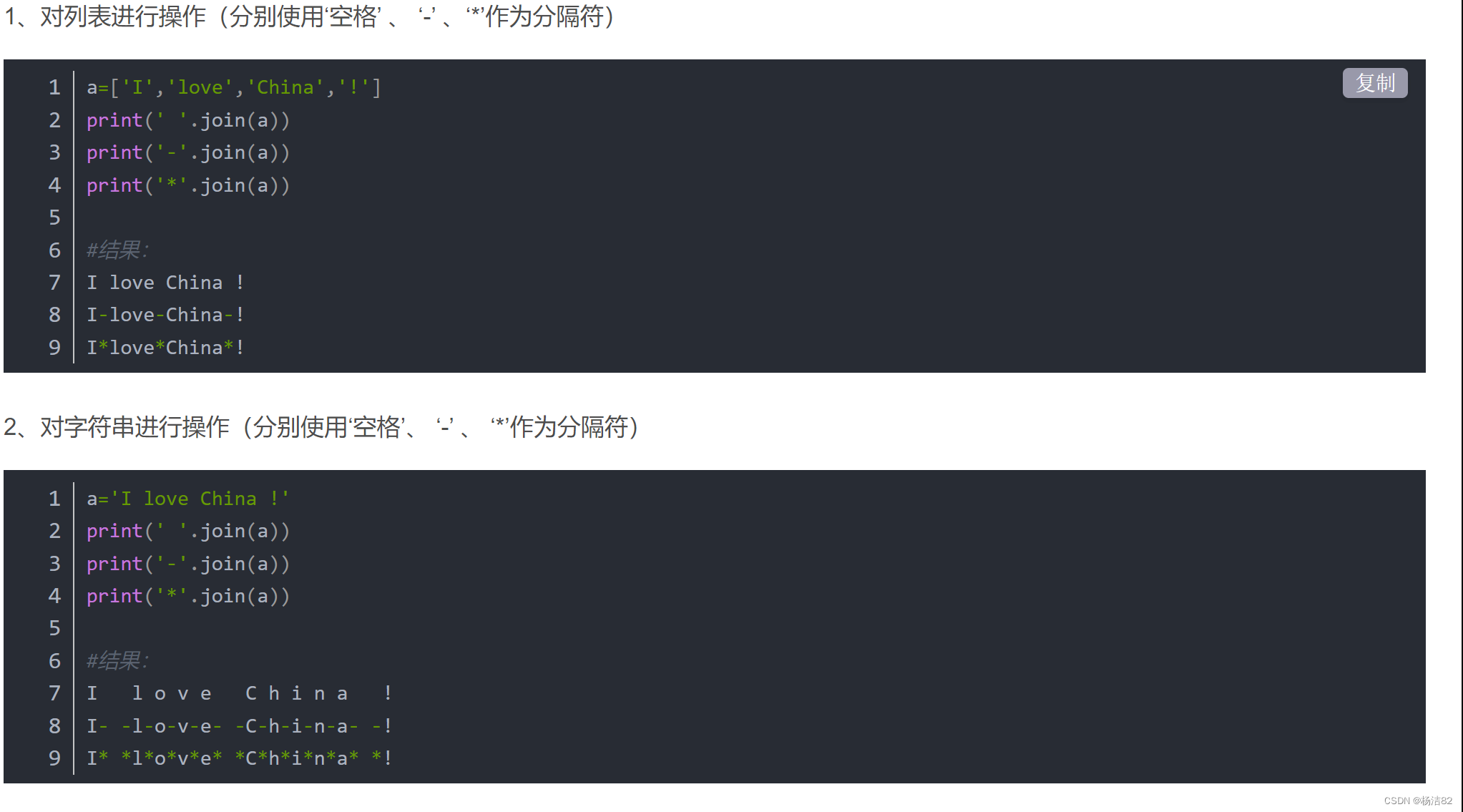 python join() & os.path.join()_osp.join-CSDN博客