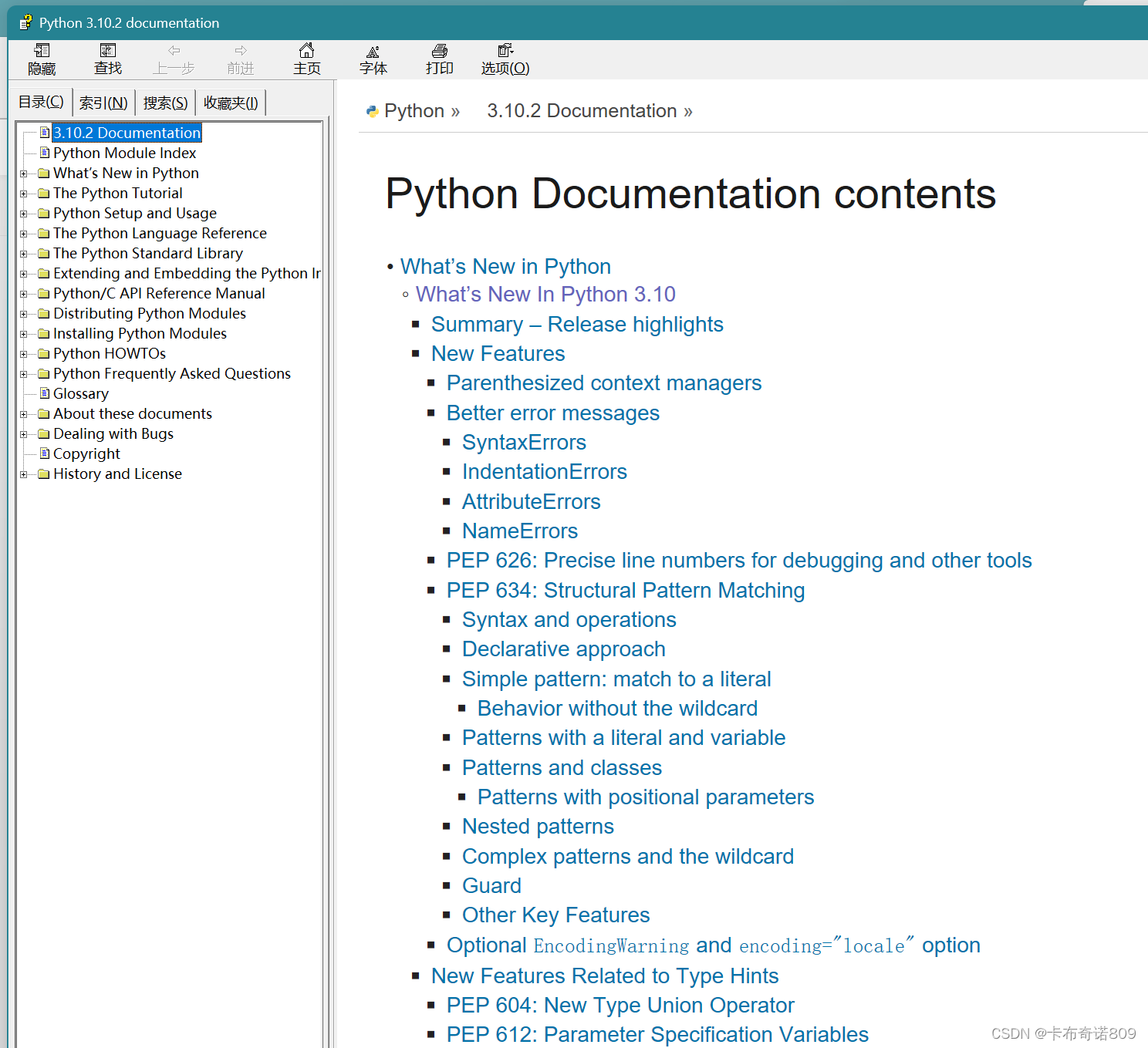 怎么查看python官方使用手册（最简单的方法，安装了python就行）_python手册放在那个文件夹-CSDN博客
