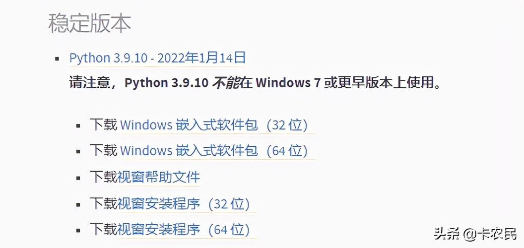 Windows7装python哪个版本好win7下载哪个版本的python适用于win7 的python Csdn博客