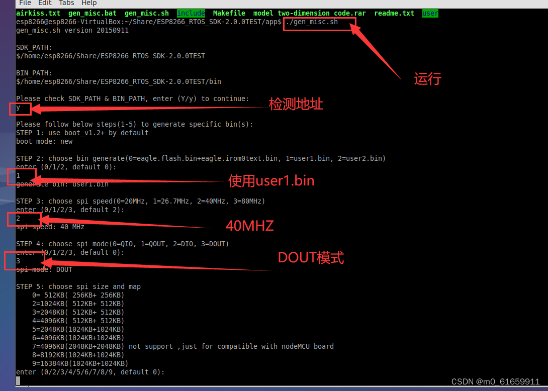 2wifi开发,sdk目录结构研究,sdk的api,如何生成可烧录代码,freertos在esp8266使用,实验:wifi打印点灯,实验