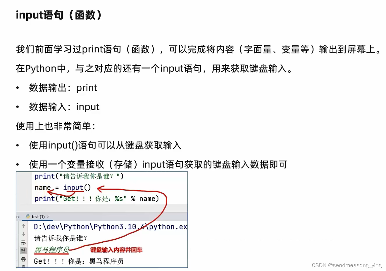Python之字面量、注释、变量、数据类型、数据类型转换、标识符、运算符、字符串的三种定义方式、字符串的拼接、字符串的格式化、字符串格式化的