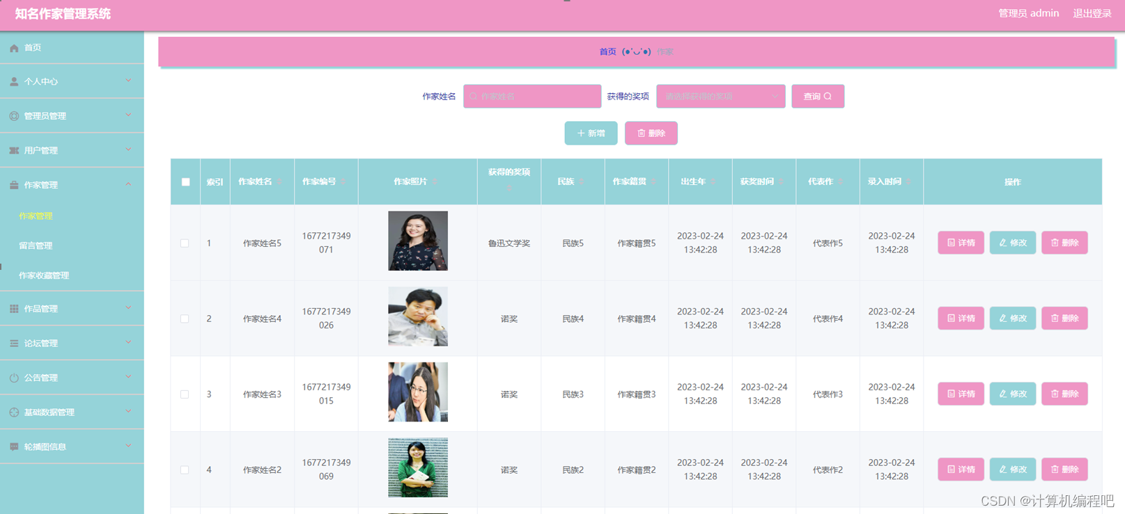 基于springbootvue的知名作家信息管理系统 作品管理系统 前后端分离【java毕业设计课程设计·源码设计·文档报告·代码讲解·