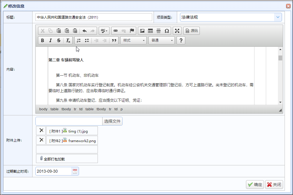 在EasyUI项目中使用FileBox控件实现文件上传处理_easyui filebox-CSDN博客